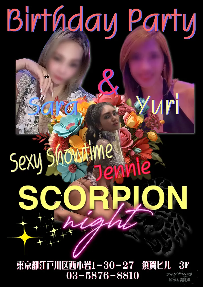 SCORPION NIGHT（スコーピオンナイト） - 外国人パブ・ネット